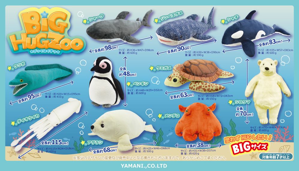 BIG-HUG-ZOO-びっぐはぐずぅ ぬいぐるみ ペンギン 11364 株式会社フジキン 問屋・仕入れ・卸・卸売の専門【仕入れならNETSEA】