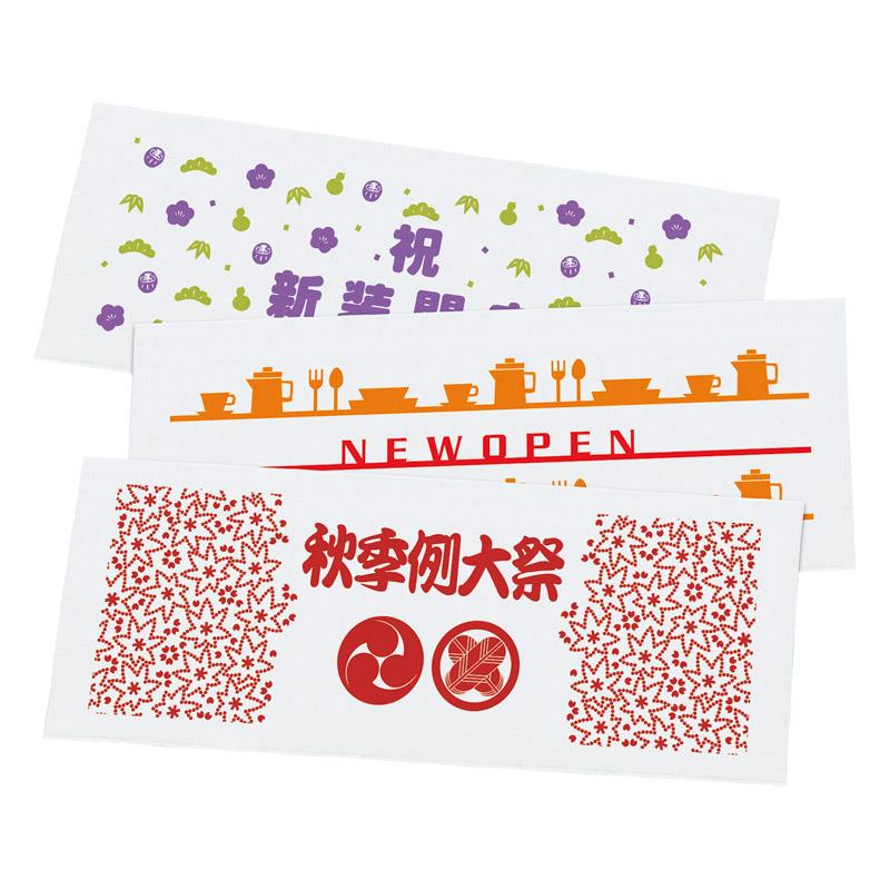 日本手拭い 名入れ用 無地白 HAMANO 問屋・仕入れ・卸・卸売の専門【仕入れならNETSEA】