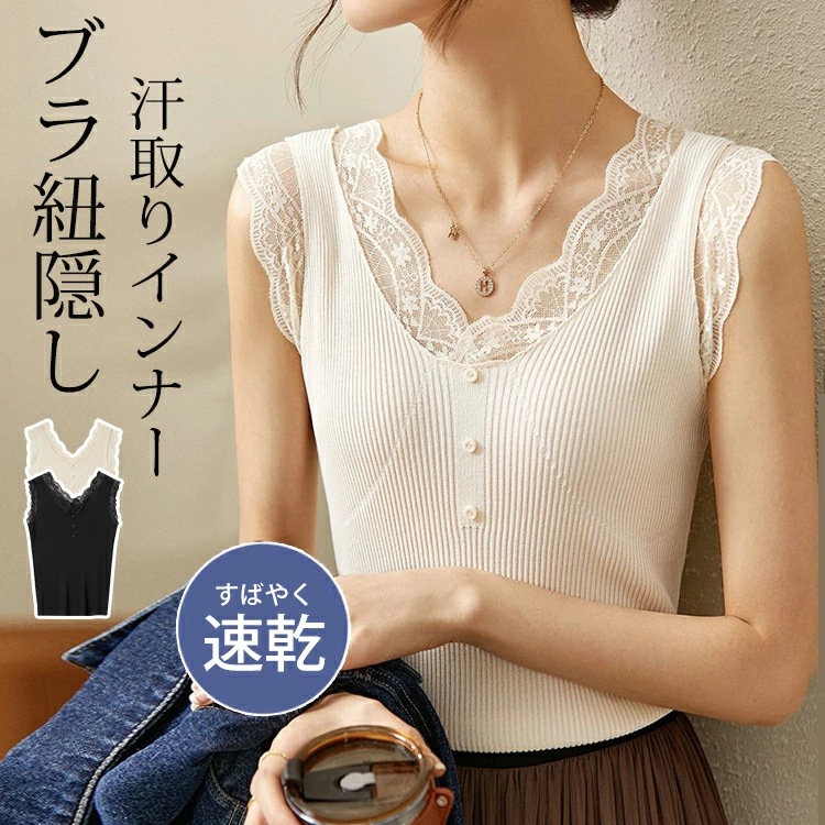 キャミソール サテン レディース 春 夏 タンクトップ インナー トップス ニットキャミ ラブ紐隠し TGB株式会社 問屋・仕入れ・卸・卸売の専門【仕入れならNETSEA】