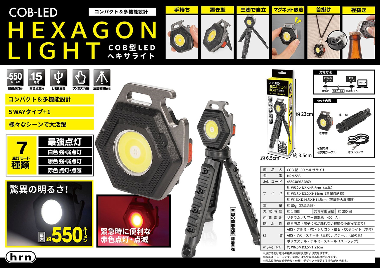 COB型LEDヘキサライト | 卸売・ 問屋・仕入れの専門サイト【NETSEA】