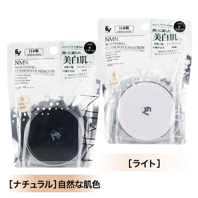 NMN配合 ホワイトニングクッションファンデーション 株式会社 H&Cプロダクツ 問屋・仕入れ・卸・卸売の専門【仕入れならNETSEA】