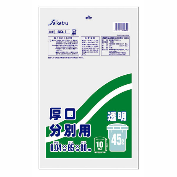 厚口分別用45L 10枚入 透明 丸元商事 株式会社 問屋・仕入れ・卸・卸売の専門【仕入れならNETSEA】
