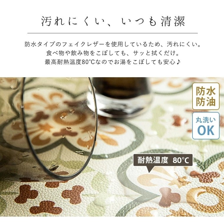 ランチョンマット おしゃれ 北欧 40 30 撥水 防水 レザー 2枚セット セット 株式会社 EMSテクノロジー 問屋・仕入れ・卸・卸売の専門【仕入れならNETSEA】