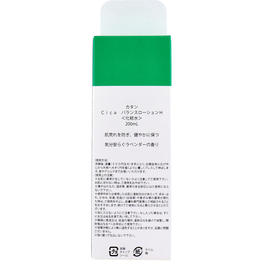 KATAN CICA バランスローション 200mL カネイシ 株式会社 問屋・仕入れ・卸・卸売の専門【仕入れならNETSEA】