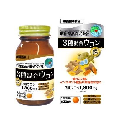 ★海外大人気★明治薬品 健康きらり3種混合ウコン 240粒 | 卸売・ 問屋・仕入れの専門サイト【NETSEA】