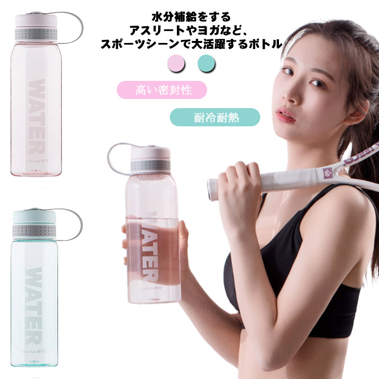 送料無料 水筒 1500ml 1200ml ウォーターボトル プラスチック スポーツボトル | 卸売・ 問屋・仕入れの専門サイト【NETSEA】