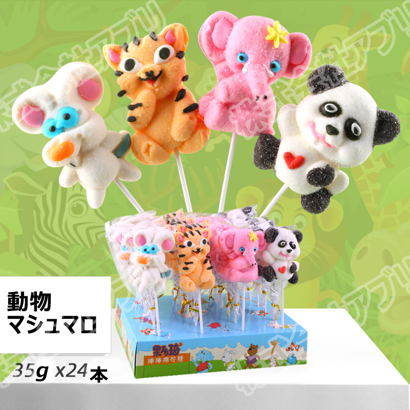 【24本入】動物マシュマロ マシュマロ 人気菓子 キャンディ SNS映え 株式会社 アブリ 問屋・仕入れ・卸・卸売の専門【仕入れならNETSEA】