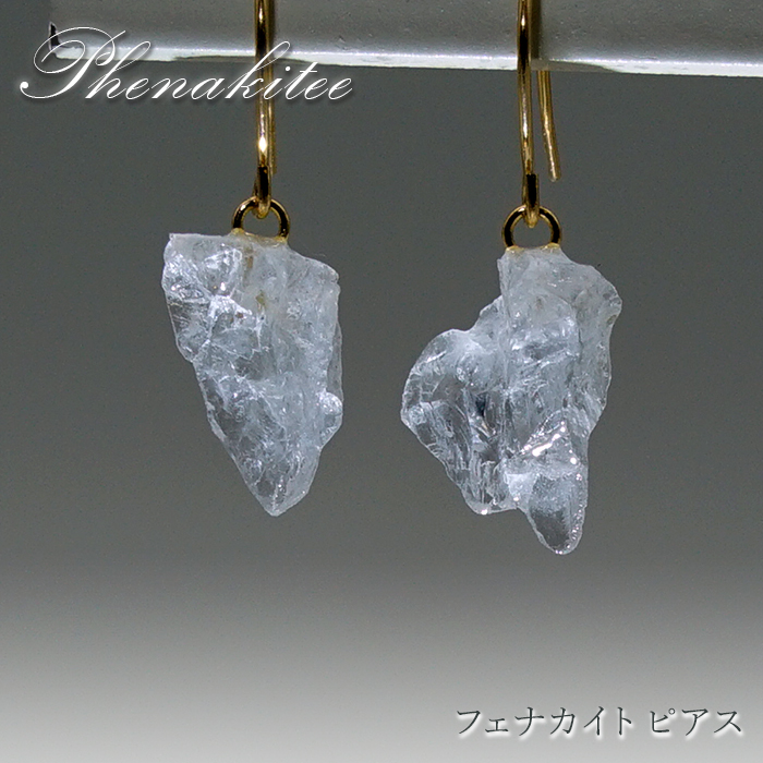 フェナカイト ラフ 原石 ピアス K18 ロシア産 フック型 日本製 希少石 レア 天然石 アクセサリー 工場直営 天然石工房晄（ヒカリ） 問屋・仕入れ・卸・卸売の専門【仕入れならNETSEA】
