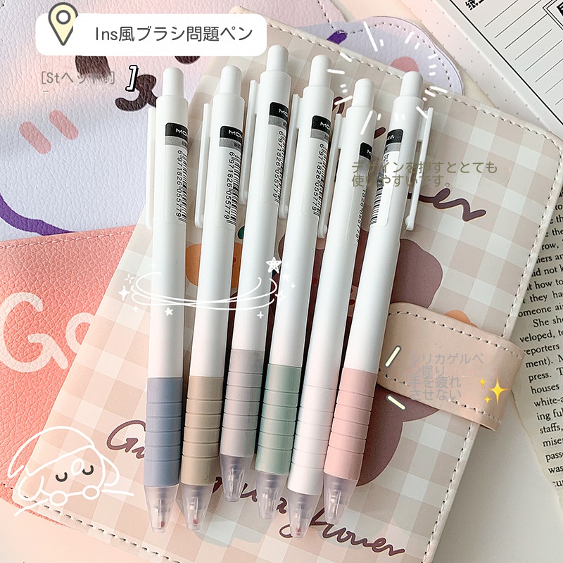 2024人気創意文具中性ペン 中性ボールペン可愛いペン ST黒い 0.5mm 便利中性ペン 水性ボールペン 6本のペン | 卸売・ 問屋・仕入れの専門サイト【NETSEA】