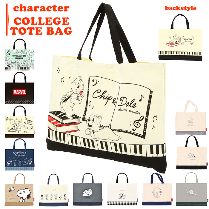 レッスンバッグ おしゃれ 手提げバッグ 小学校 幼稚園 保育園 手提げ袋 布 トートバッグ a4 デ エバ－グロー貿易 株式会社 問屋・仕入れ・卸・卸売の専門【仕入れならNETSEA】