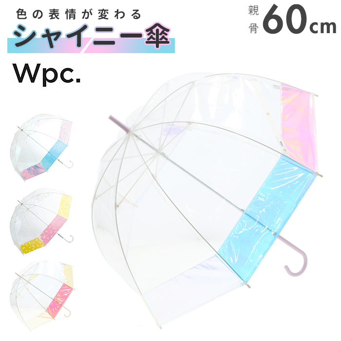 wpc 傘 長傘 雨傘 レディース ビニール傘 ドーム型 オシャレ 60cm おしゃれ 可愛い カラ エバ－グロー貿易 株式会社 問屋・仕入れ・卸・卸売の専門【仕入れならNETSEA】