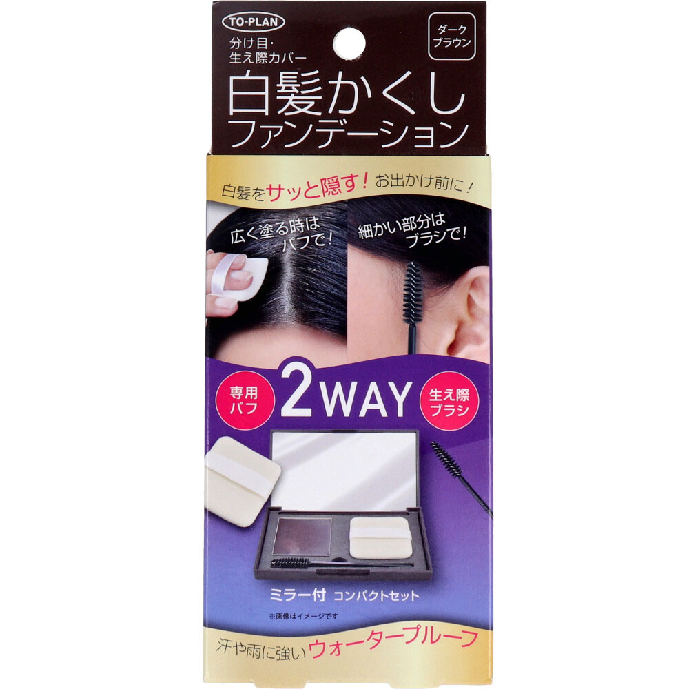 トプラン 白髪かくし ファンデーション ミラー付 コンパクトセット ダークブラウン 5g Drop-カネイシ(株) -顧客直送専門- 問屋・仕入れ・卸・卸売の専門【仕入れならNETSEA】
