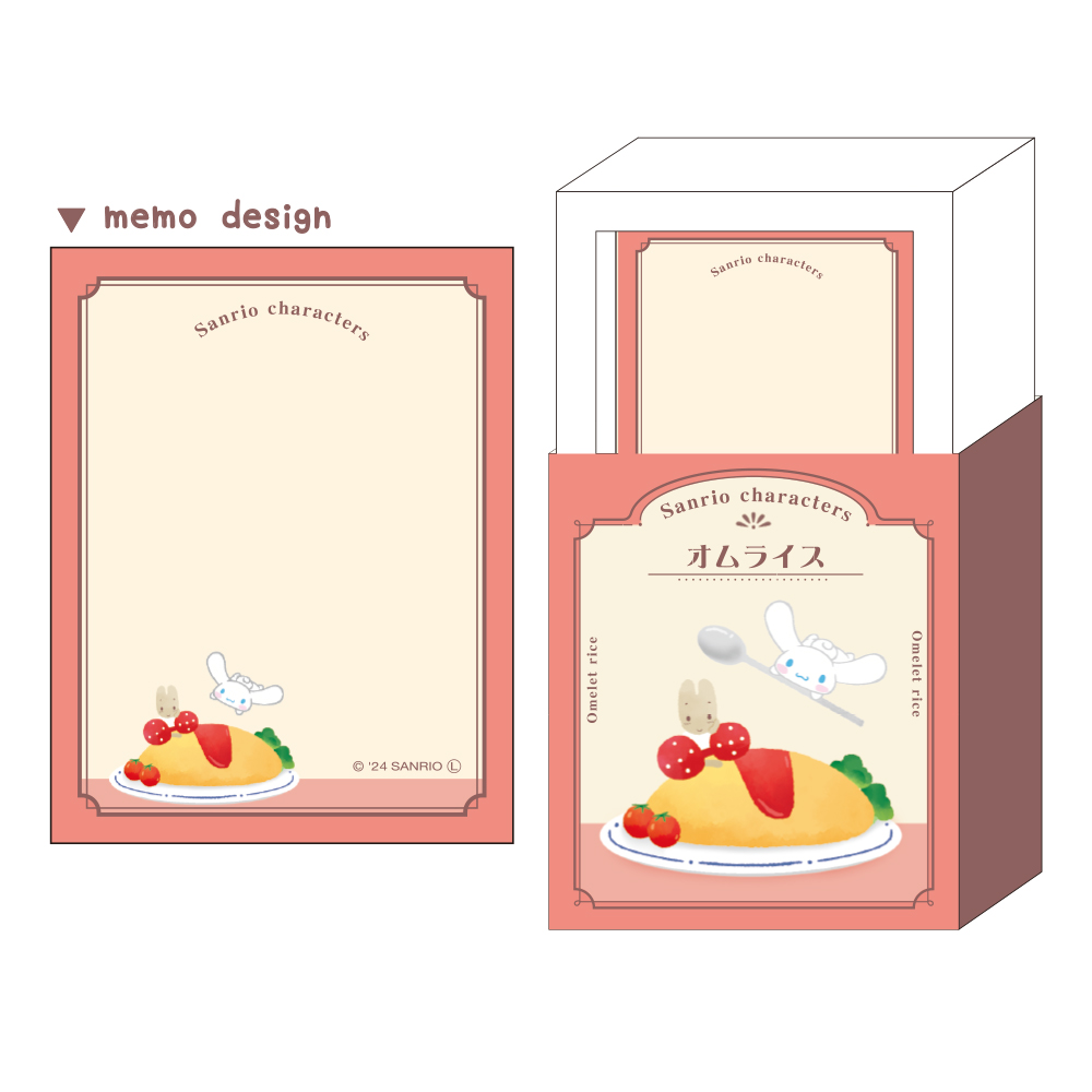 ☆サンリオキャラクターズkobako memo オムライスSR-5543570OR 雑貨のFULTAC（フルタック） | 卸売・ 問屋・仕入れの専門サイト【NETSEA】