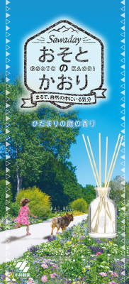 Sawaday香るST おそと ひだまりの庭 株式会社 アイオロス 問屋・仕入れ・卸・卸売の専門【仕入れならNETSEA】