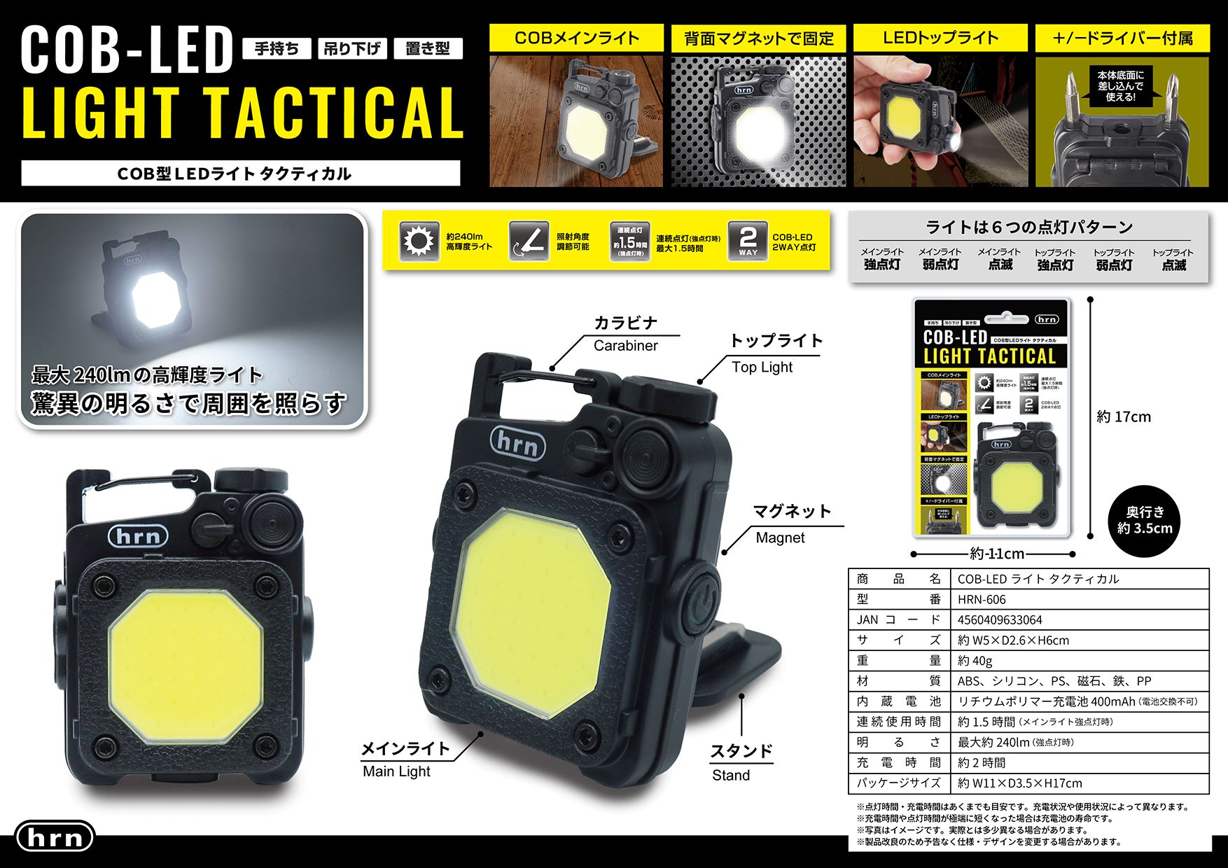 COB型LEDライト TACTICAL | 卸売・ 問屋・仕入れの専門サイト【NETSEA】