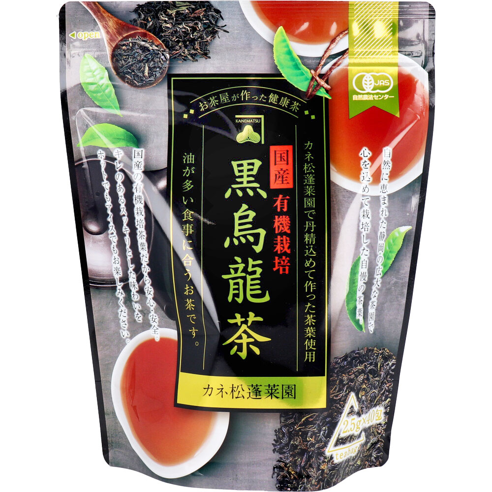 ※国産 有機栽培 黒烏龍茶 2.5g×40包入 Drop-カネイシ(株) -顧客直送専門- 問屋・仕入れ・卸・卸売の専門【仕入れならNETSEA】