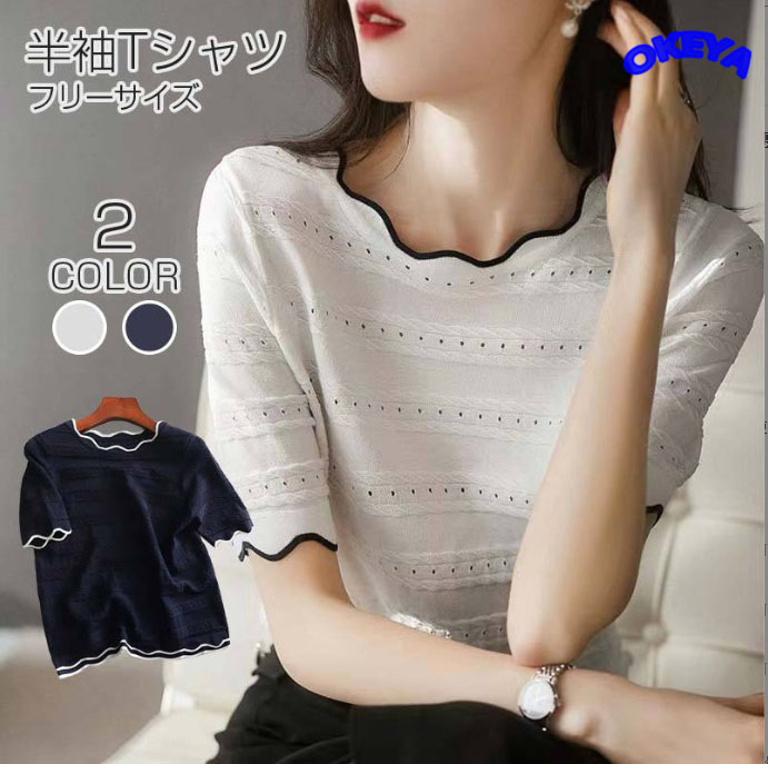 2024年夏新作 レディース服 トップス tシャツ 五分袖 ニット生地 ファション 2色展開 S#-XL# 個人事業主 OKEYA 問屋 ...