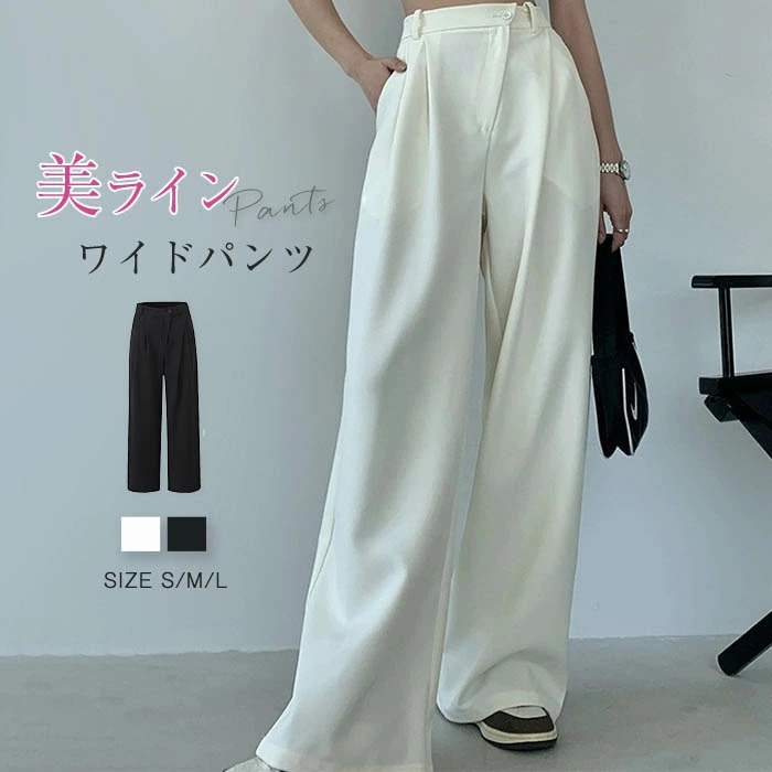 ワイドパンツレディース 株式会社 GO EASY 問屋・仕入れ・卸・卸売の専門【仕入れならNETSEA】