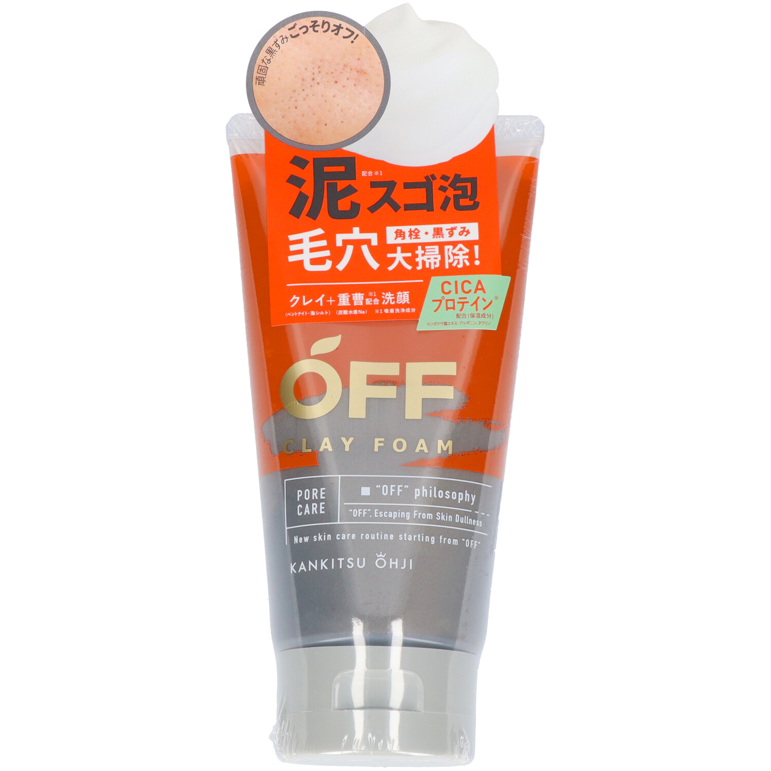 柑橘王子 クレイフォームSP 洗顔料 120g | 卸売・ 問屋・仕入れの専門サイト【NETSEA】