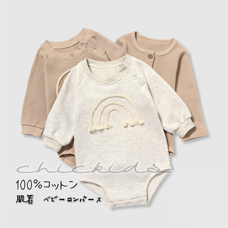 ins 新作 秋 ベビーロンパース 女の子 男の子 コットン100% 無地 カバーオール 子供服 部屋着 ONE MORE 問屋・仕入れ・卸・卸売の専門【仕入れならNETSEA】
