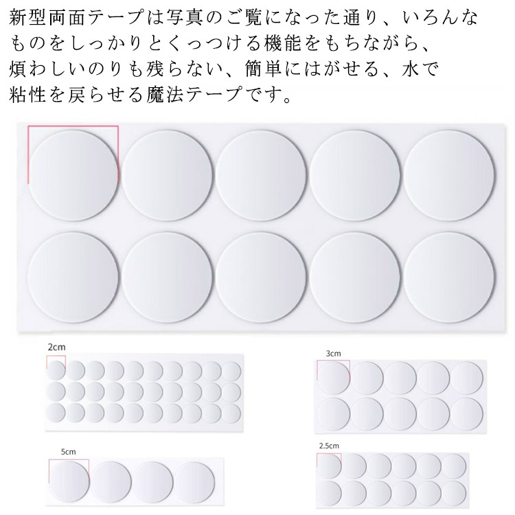 魔法テープ70個入丸形両面テープ | 卸売・ 問屋・仕入れの専門サイト【NETSEA】