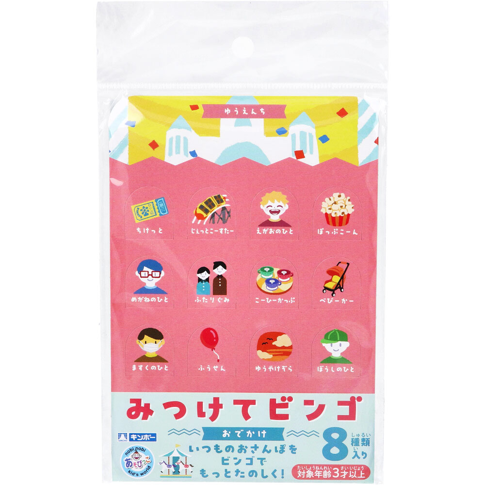 ギンポー みつけてビンゴ おでかけ 8種類入 Drop-カネイシ(株) -顧客直送専門- 問屋・仕入れ・卸・卸売の専門【仕入れならNETSEA】