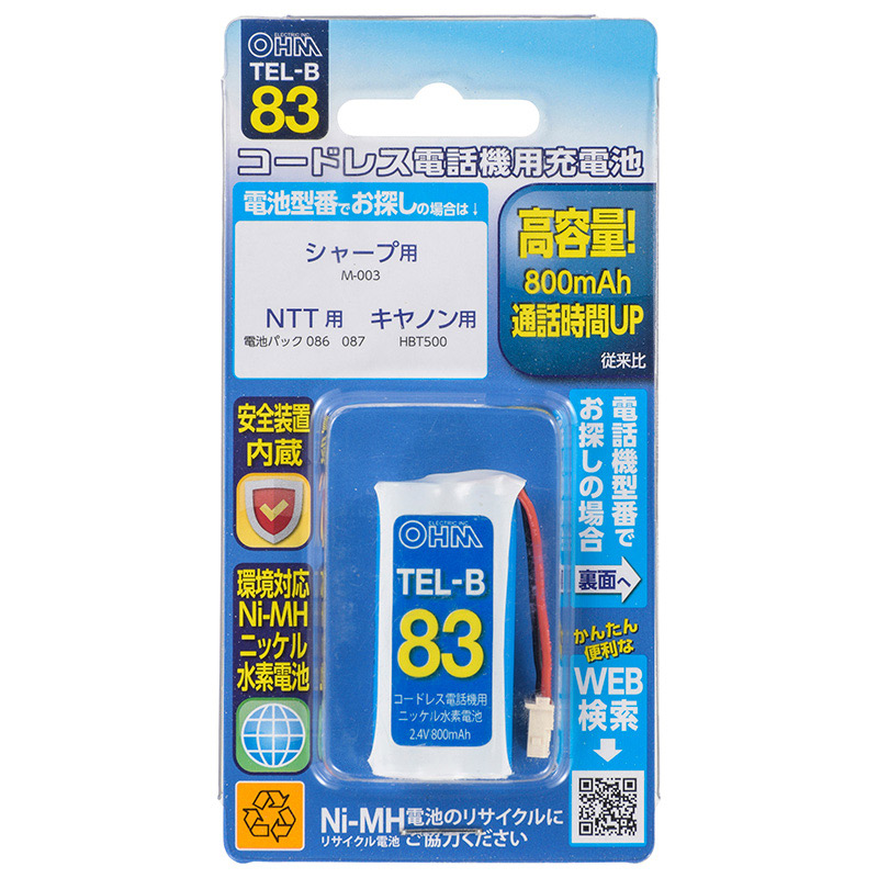 OHM オーム電機 コードレス電話機用充電池 TEL-B83 高容量タイプ M-003など | 卸売・ 問屋・仕入れの専門サイト【NETSEA】