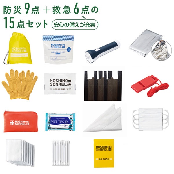 即納 モシモニソナエル 防災15点セット 災害 避難 スーパーPコ 問屋・仕入れ・卸・卸売の専門【仕入れならNETSEA】