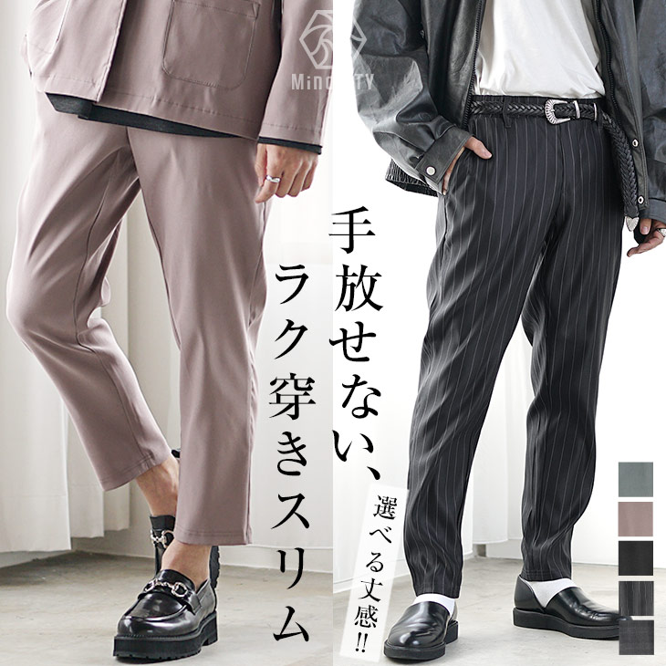 【パンツ】ポリツイル テーパードパンツ フルレングス&アンクル丈／MinoriTY | 卸売・ 問屋・仕入れの専門サイト【NETSEA】