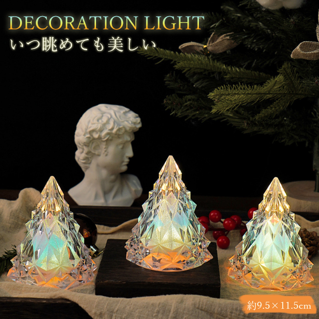 氷山 卓上ライトミニ オーロラ ベッドルーム ベッドサイドランプ 間接照明 ウェディング イベント H＆Z | 卸売・ 問屋・仕入れの専門サイト【NETSEA】