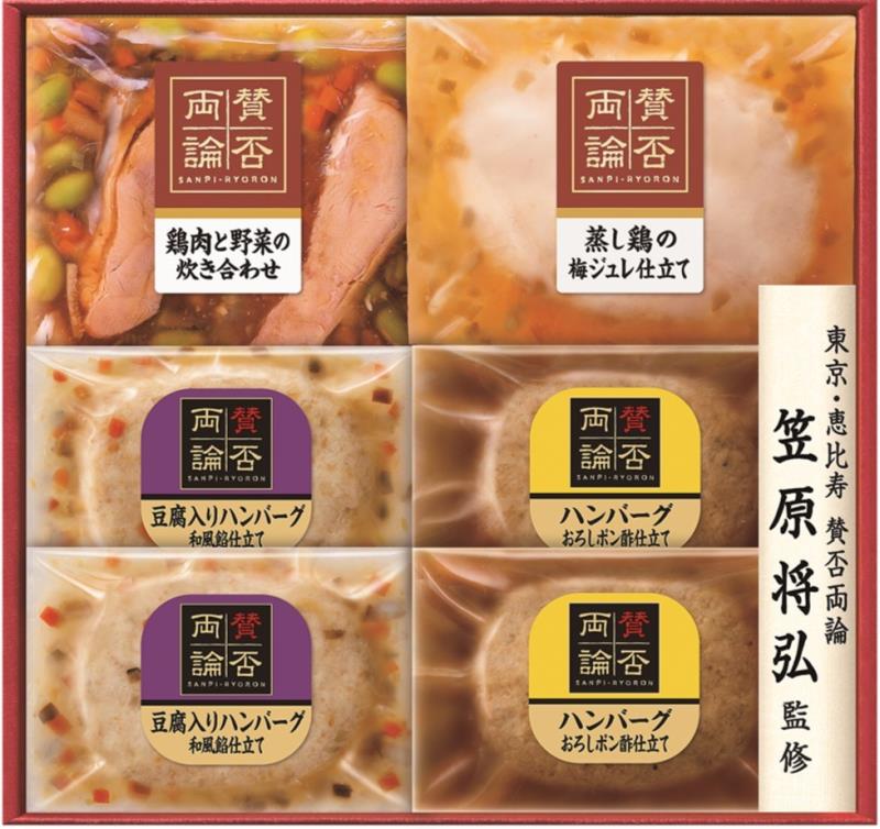 2024お歳暮期間限定 伊藤ハム 笠原将弘監修 賛否両論 WH-35 HAMANO | 卸売・ 問屋・仕入れの専門サイト【NETSEA】