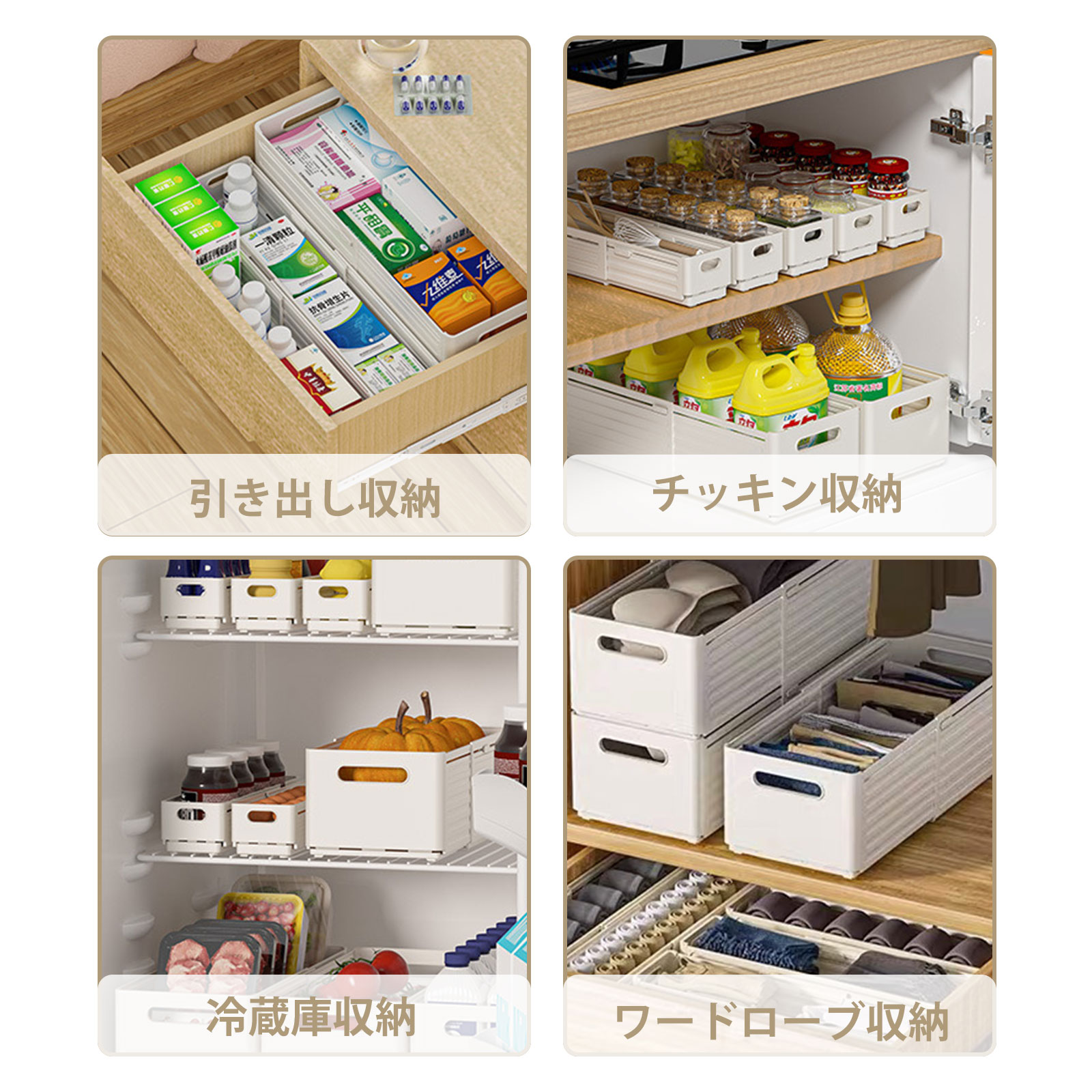 【3個セット】収納ボックス 25*15cm 調整可能28-48cm 伸縮式 小物収納 3個 ホワイト ママ倉 株式会社 | 卸売・ 問屋・仕入れの専門サイト【NETSEA】