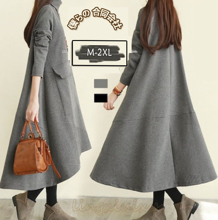 2024年秋冬新作 おしゃれ 不規則 ワンピース Aラインワンピース ロングワンピース M#-2XL# 僕らの 合同会社 | 卸売・ 問屋・仕入れの専門サイト【NETSEA】