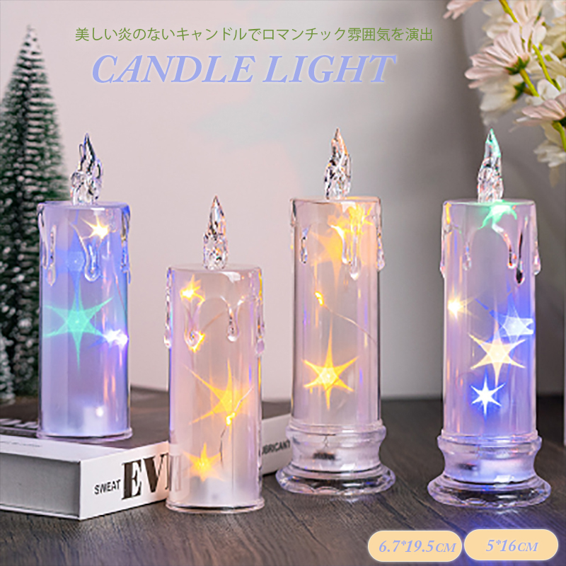 電池式 ろうそく キャンドルライト ナイトライト デコライト 卓上ライト パーティー イベント デスク H＆Z | 卸売・ 問屋・仕入れの専門サイト【NETSEA】