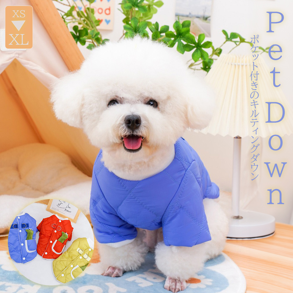 秋冬新作ペット服 ペット キルティングダウン プチポケット ダブルDカン Dリング 犬猫ペット服 H＆Z | 卸売・ 問屋・仕入れの専門サイト【NETSEA】