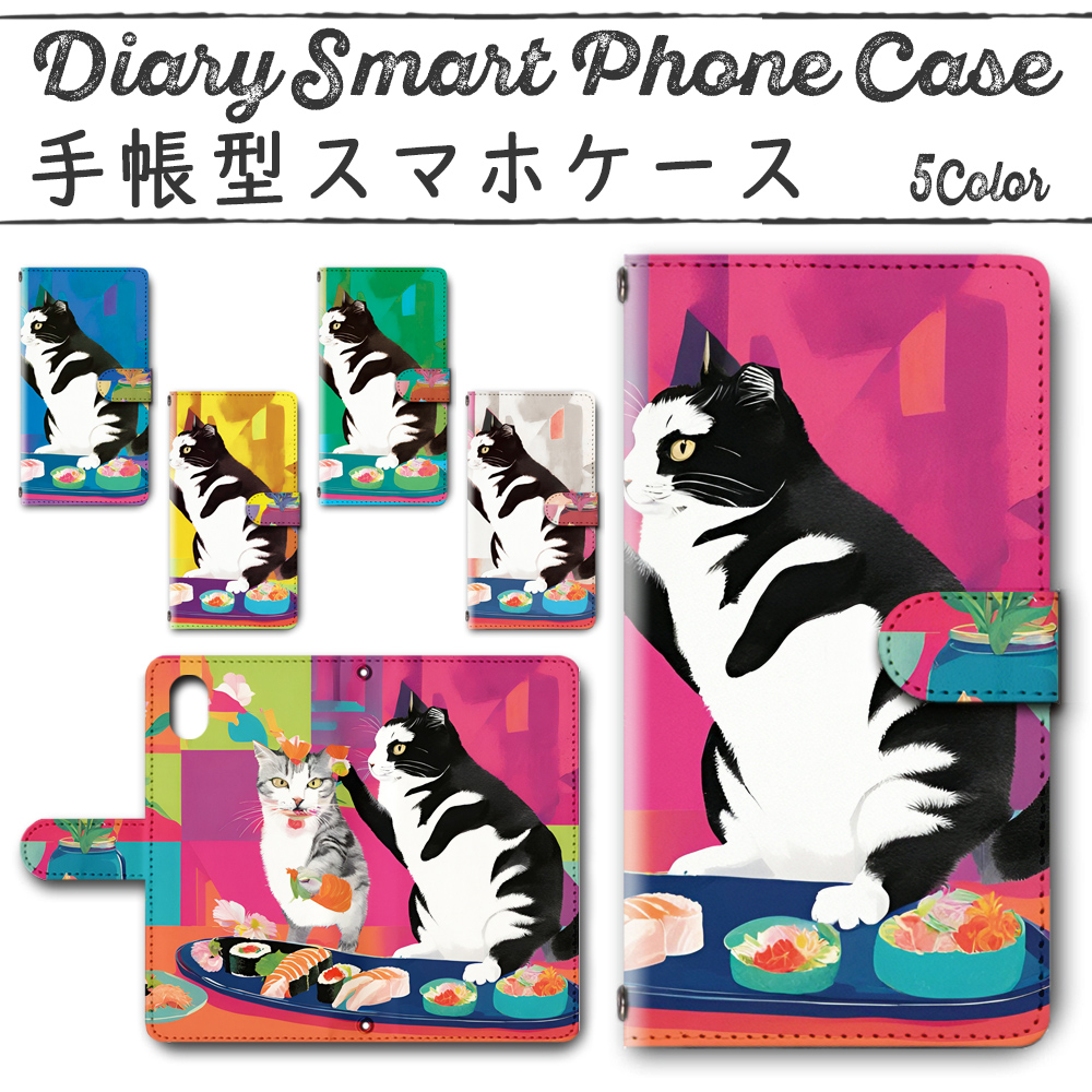Xperia5 II SO-52A SOG02 手帳型ケース 602 スマホケース エクスペリア アバンギャルド 猫柄 | 卸売・ 問屋・仕入れの専門サイト【NETSEA】