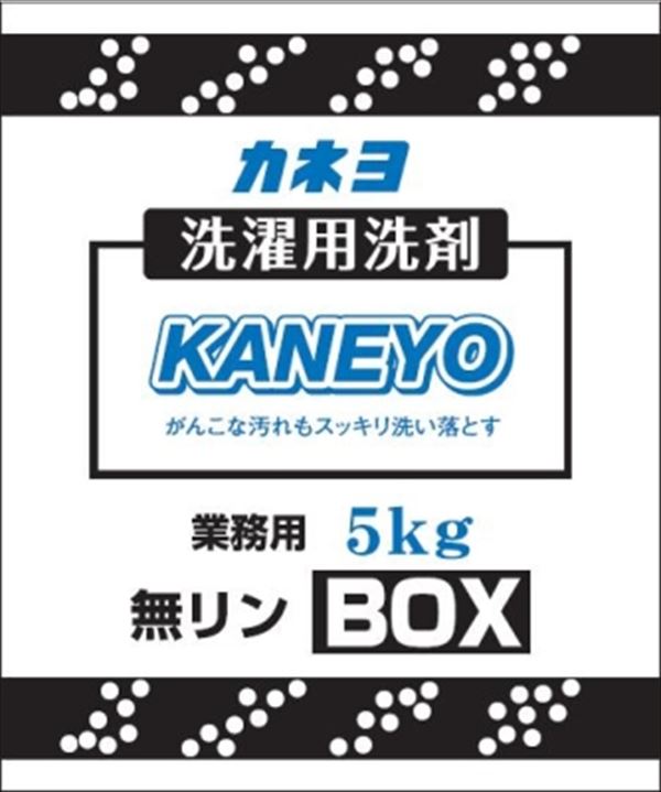 洗濯洗剤粉末 5kg BOX | 卸売・ 問屋・仕入れの専門サイト【NETSEA】