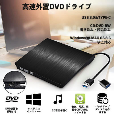 高速外置DVDドライブ，USB 3.0＆TYPE-Cコネクター，CD/DVD-RW書き込み・読み込み クルミ商店 | 卸売・ 問屋・仕入れの専門サイト【NETSEA】