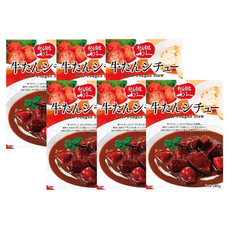 宮城 牛たん専門店 利久 牛たんシチュー（6袋） SK-40 | 卸売・ 問屋・仕入れの専門サイト【NETSEA】