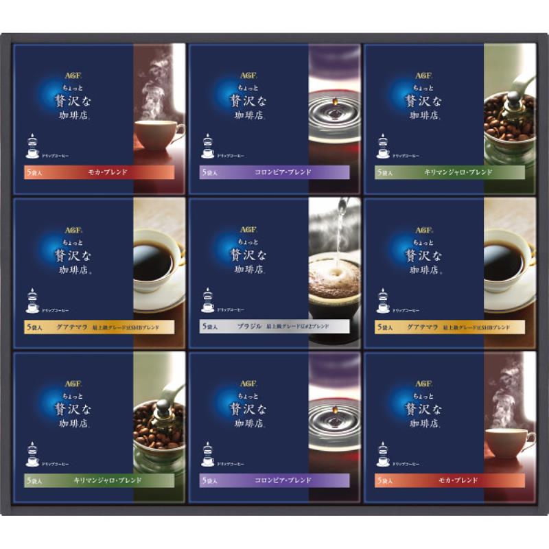 AGF ちょっと贅沢な珈琲店ドリップコーヒーギフト ZD-50A HAMANO | 卸売・ 問屋・仕入れの専門サイト【NETSEA】