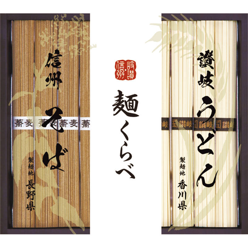 信州そば・讃岐うどん詰合せ CSU-15 | 卸売・ 問屋・仕入れの専門サイト【NETSEA】