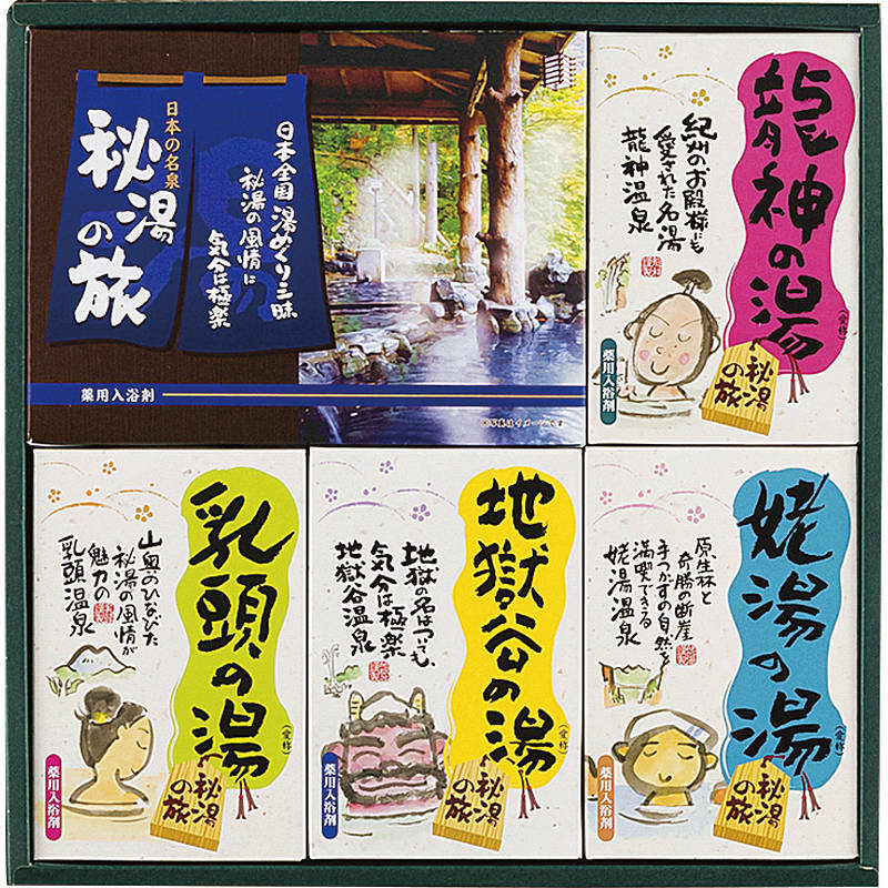 薬用入浴剤 秘湯の旅セット PHG-15 株式会社 白菊 | 卸売・ 問屋・仕入れの専門サイト【NETSEA】