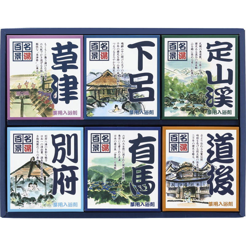 名湯百景ギフトセット 20包入 GM-20R 株式会社 白菊 | 卸売・ 問屋・仕入れの専門サイト【NETSEA】