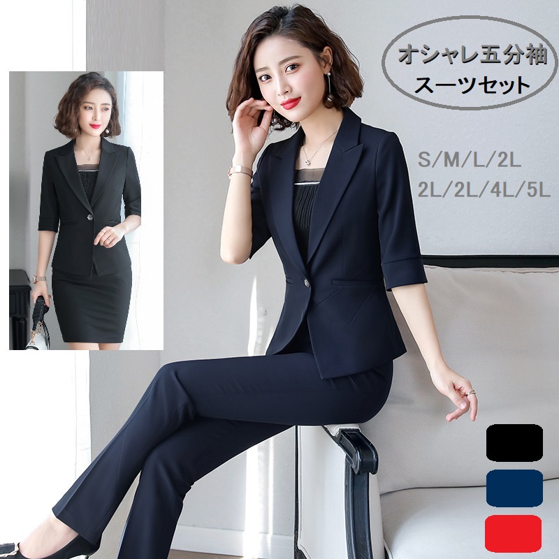 ★S～5L★大きいサイズ OL通勤 通学 面接 ビジネス 5分袖ジャケット レディーススーツ | 卸売・ 問屋・仕入れの専門サイト【NETSEA】
