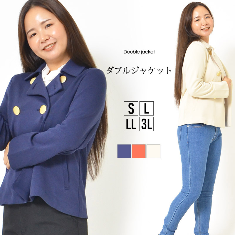 ジャケット S L LL 3L ストレッチ ジャージー 洗濯機洗い ステンカラー 春 秋 冬 ブリティッシュテイスト | 卸売・ 問屋・仕入れの専門サイト【NETSEA】