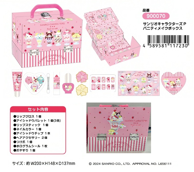 サンリオキャラクターズP バニティメイクボックス | 卸売・ 問屋・仕入れの専門サイト【NETSEA】