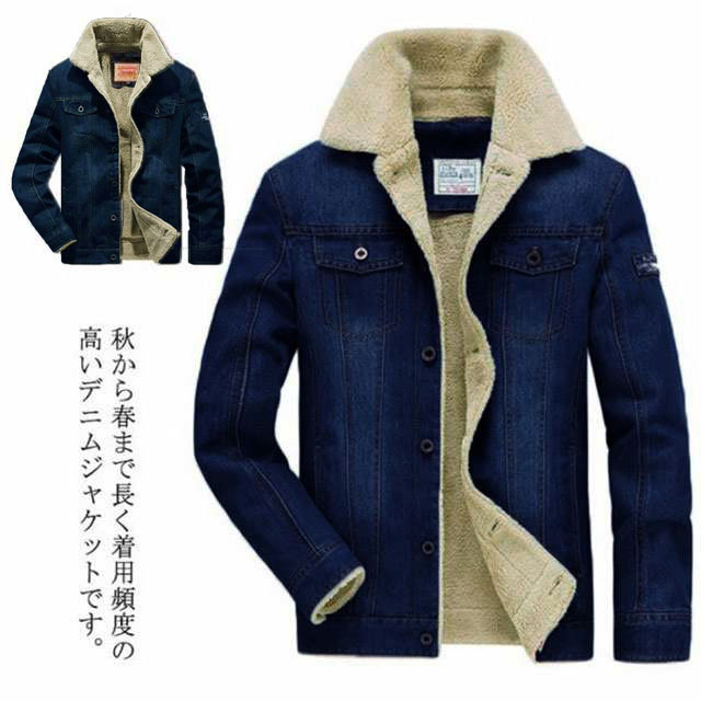 裏ボア Gジャン 長袖 デニムジャケット メンズ ゆったり ジージャン デニムジャケット 個人事業主 allure | 卸売・ 問屋・仕入れの専門サイト【NETSEA】