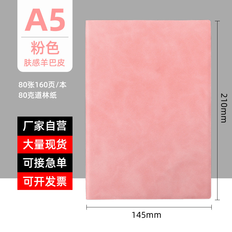 A5ノート【ピンク】PUレザー 160ページ | 卸売・ 問屋・仕入れの専門サイト【NETSEA】