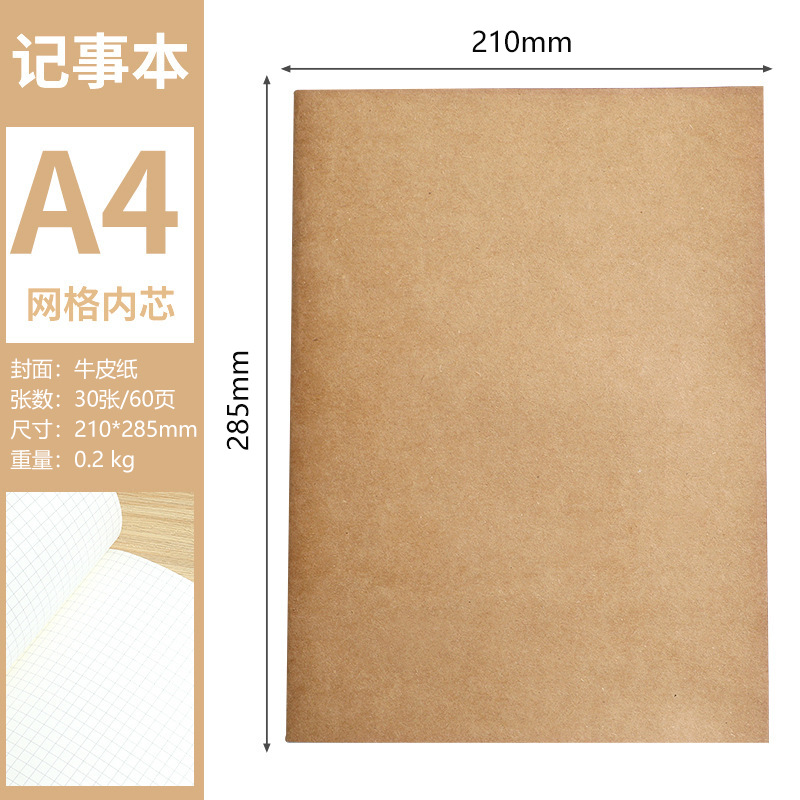 クラフト紙ノート A4 ステッチ 方眼 | 卸売・ 問屋・仕入れの専門サイト【NETSEA】