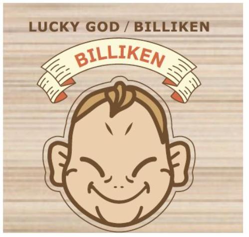 日本製 ビリケン マグネットキーホルダーハスマイル BK-TMK-001 | 卸売・ 問屋・仕入れの専門サイト【NETSEA】